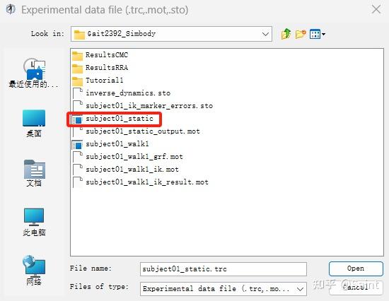 Opensim基础教程 - 知乎