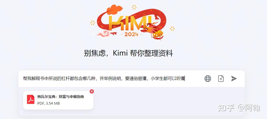 推荐一个免费好用的国产AI：kimichat - 知乎