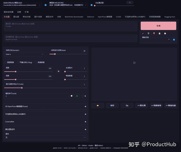 Stable Diffusion界面操作指南 - 知乎