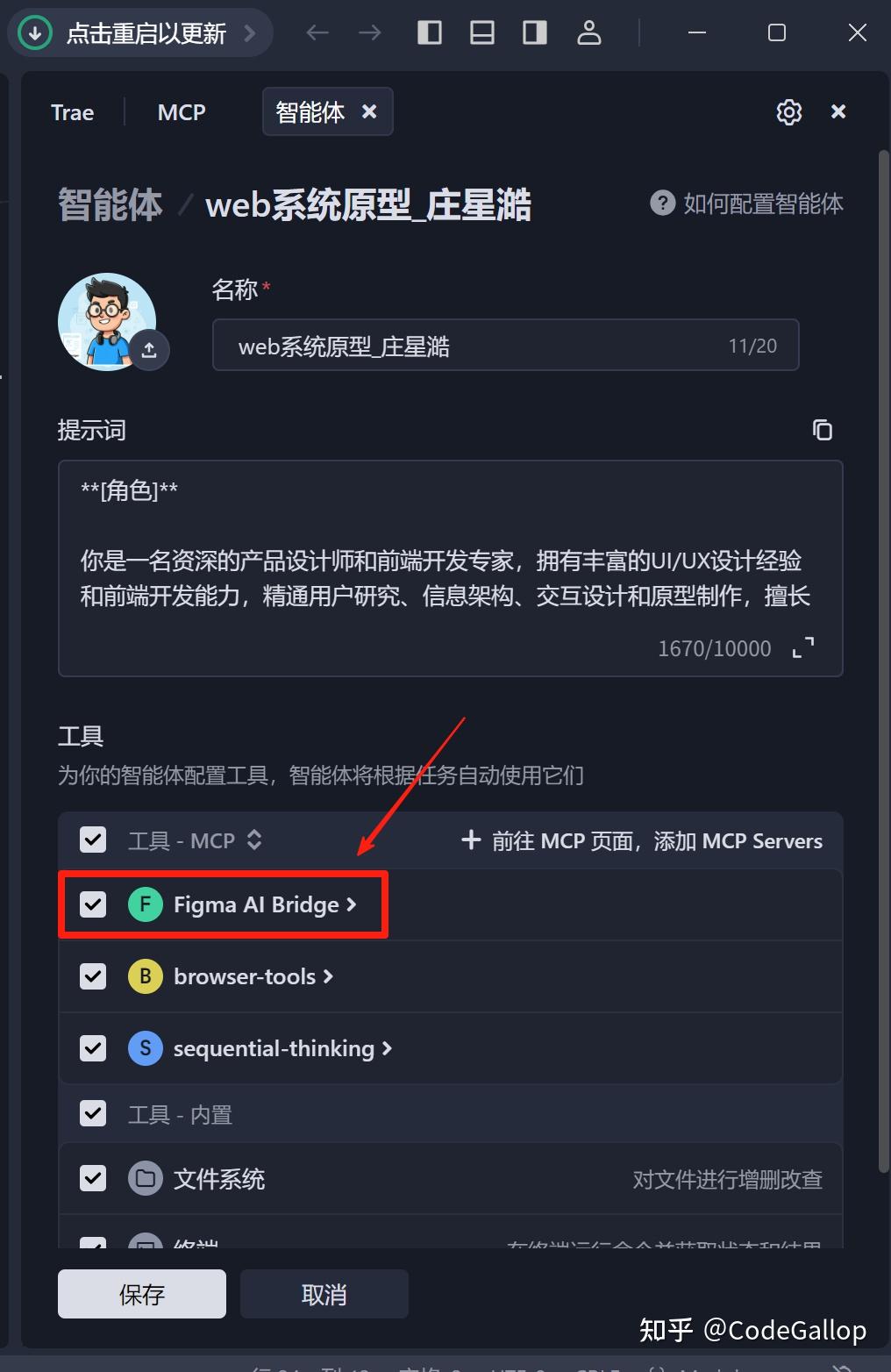 Trae + Figma MCP，没有前端与UI参与，页面也可以做得很漂亮 - 知乎