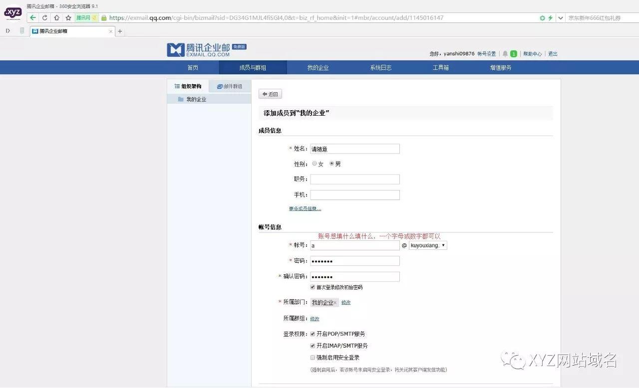 科普贴：手把手教你设置个性十足的.xyz电子邮箱地址 - 知乎