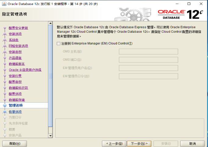 全网最详细Oracle12c数据库安装与环境搭建（C/S版本） - 知乎