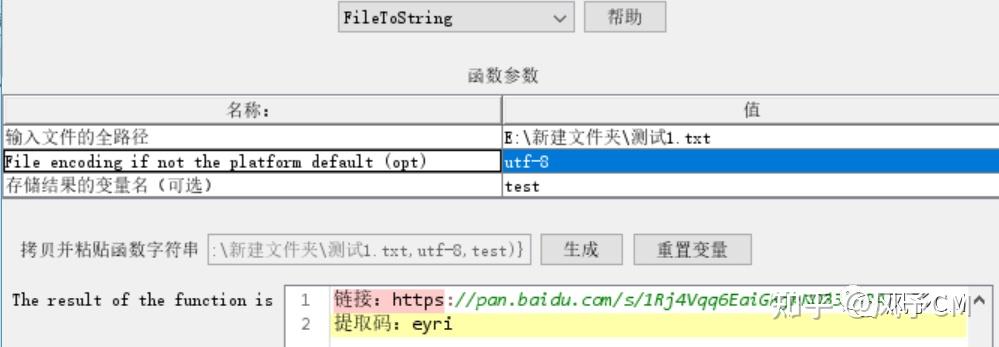 Jmeter | 函数助手“文件读取”函数（十五） - 知乎