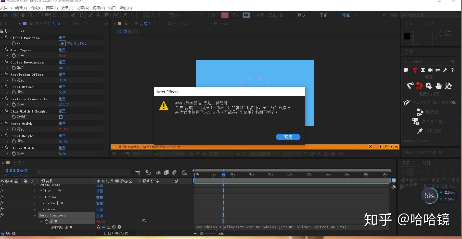 AE插件motion2的burst使用时表达式中使用了未定义的值（可能是超出范围的数组下标） - 知乎