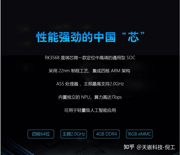 RK3568核心板B版上新，多种配置可选 - 知乎