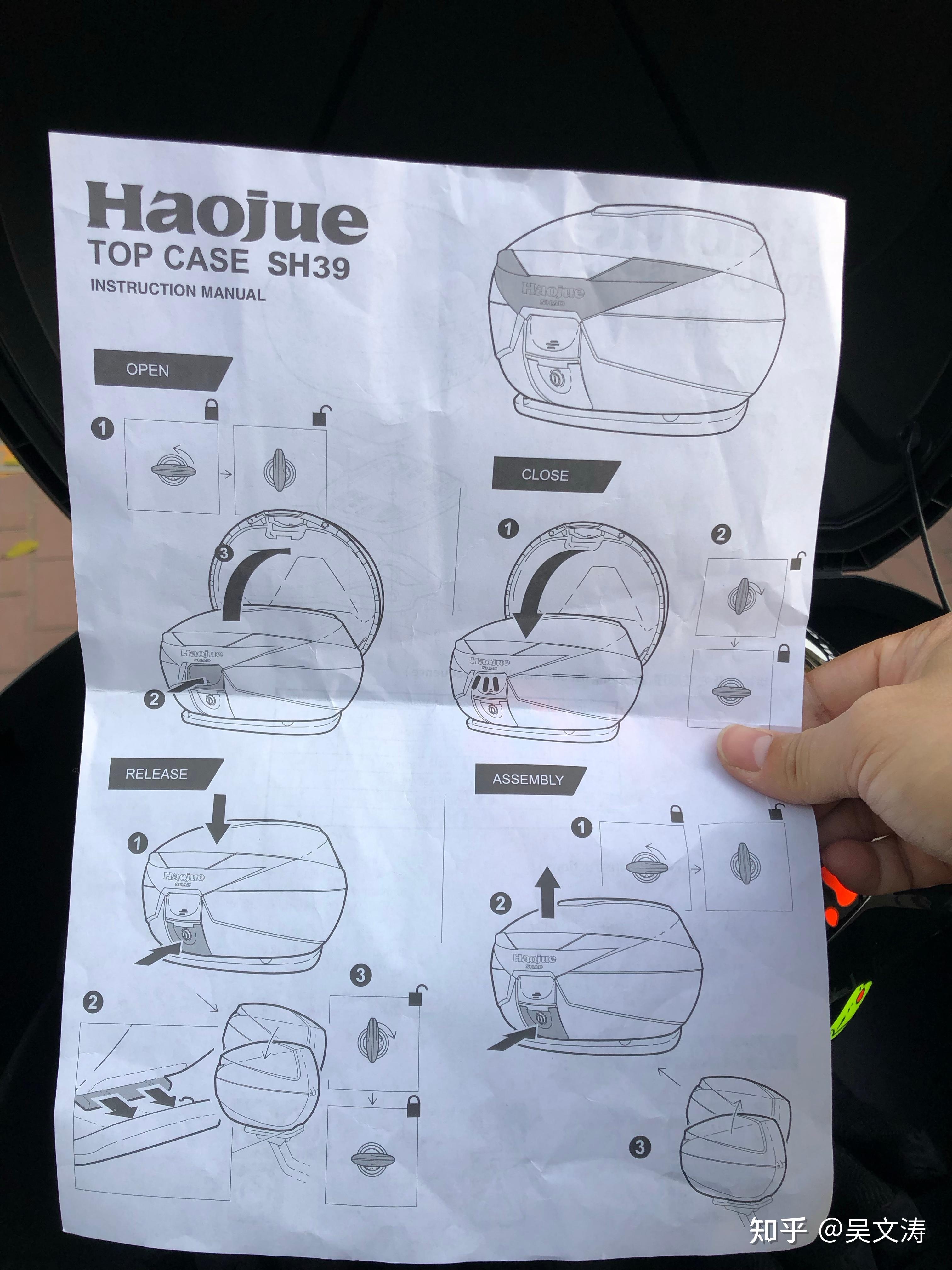 豪爵UHR150扶手版自行安装原厂夏德SH39尾箱 - 知乎