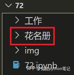 72. import 导入标准模块(os模块) - 知乎