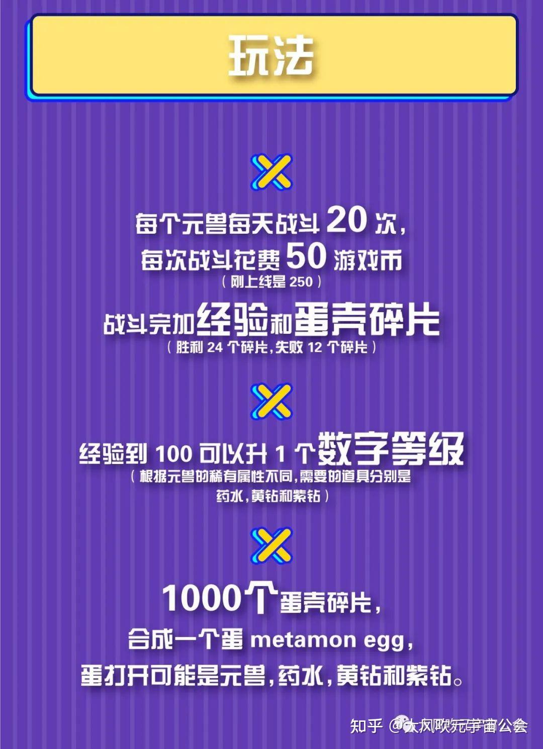 Matamon游戏介绍及玩法攻略(建议收藏) - 知乎