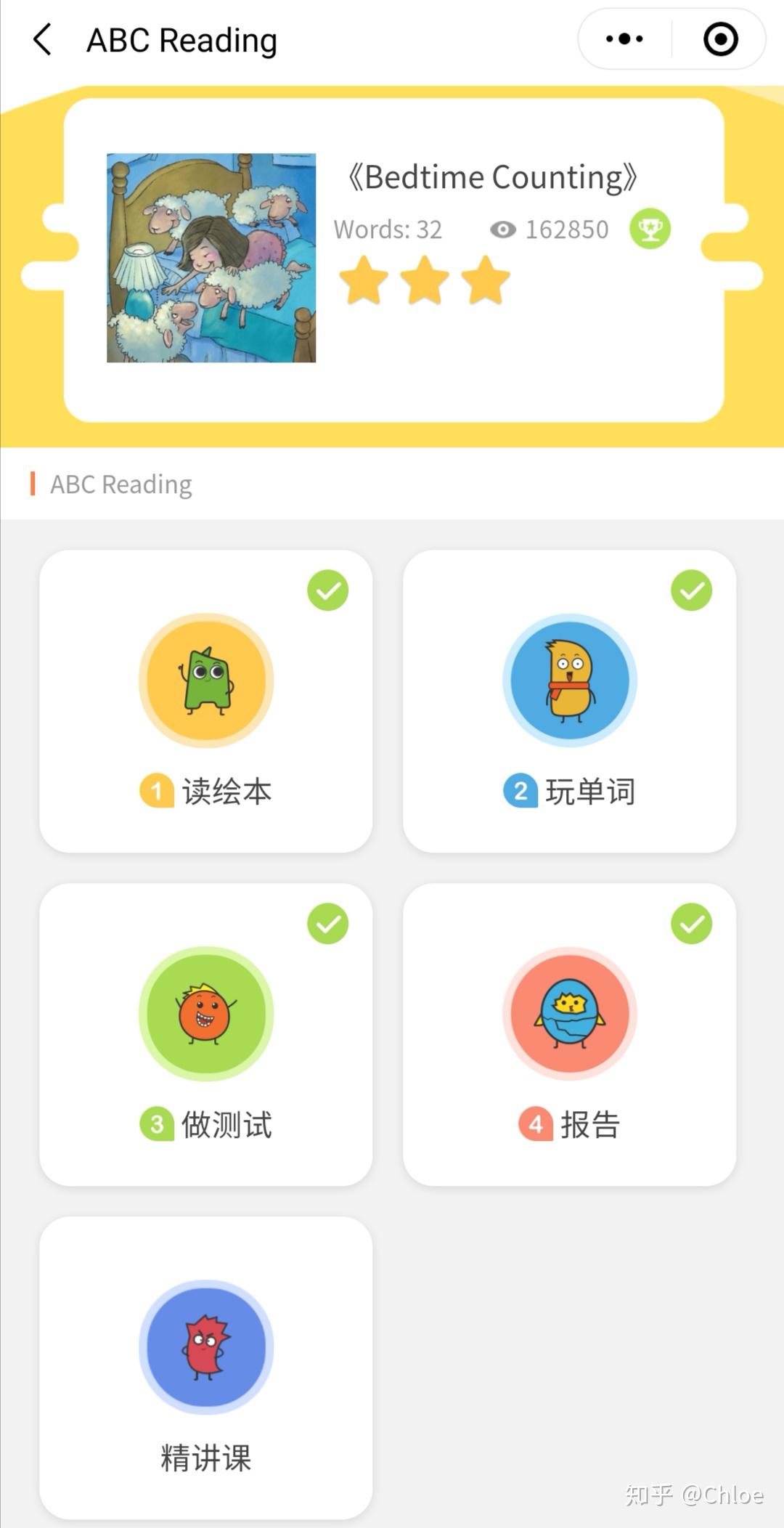 专业英语教师对ABC Reading的使用测评 - 知乎