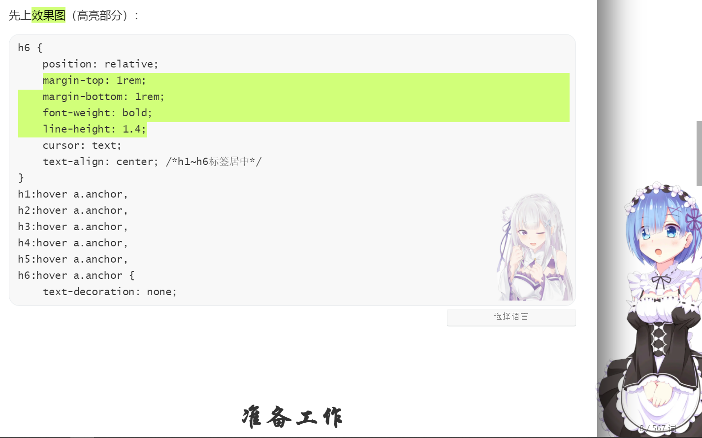 自定义typora主题样式 - 知乎