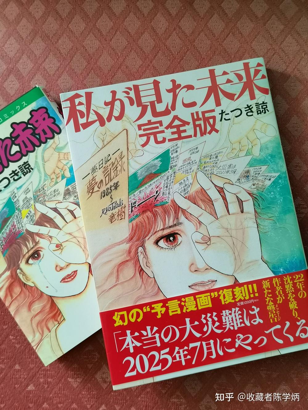 日本神预言漫画《我所看见的未来》龙树谅 知乎
