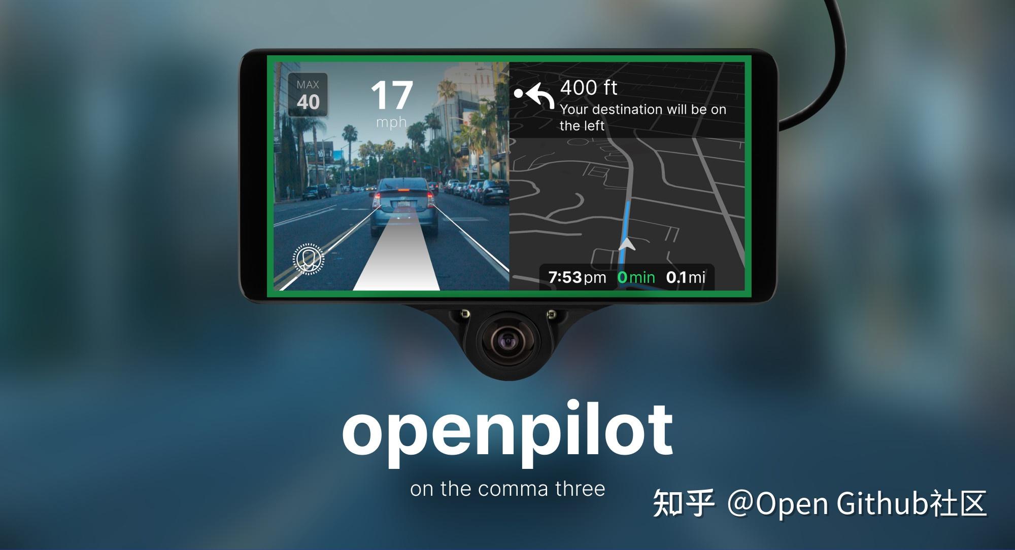 一个标星43.8k⭐的自动驾驶系统开源项目:openpilot - 知乎