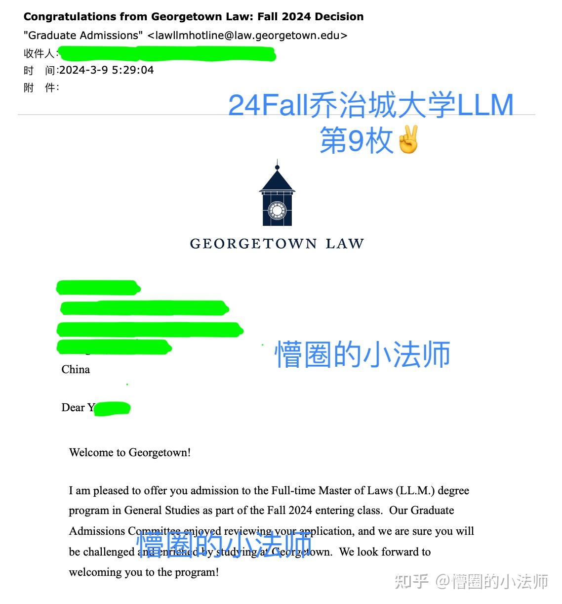 LLM/JD申请第138例（211小本篇 - 美国乔治城大学Georgetown LLM 1.2K奖学金） - 知乎