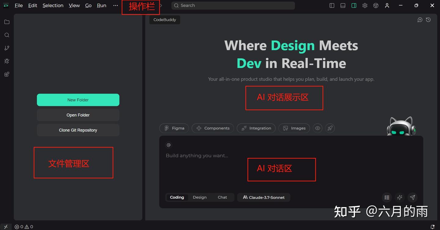 CodeBuddy IDE 首发！首批限时内测开启，速来尝鲜！ - 知乎
