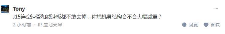 J15空重能否达到17.5吨？探讨机身减重的奥秘 - 知乎