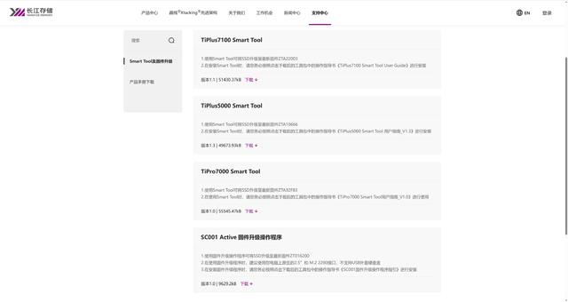 关注用户体验，致态推出TiPlus5000 固态硬盘全新固件 - 知乎