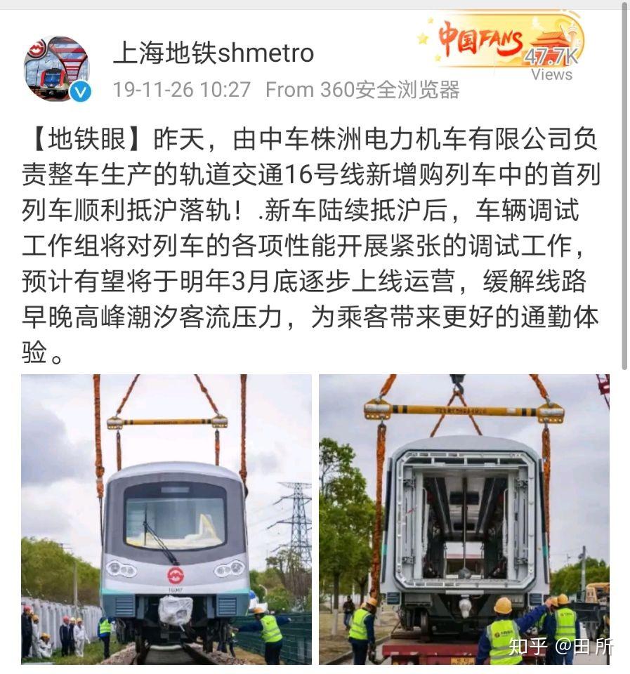 上海16号线6编组列车及大站车乘坐体验 - 知乎