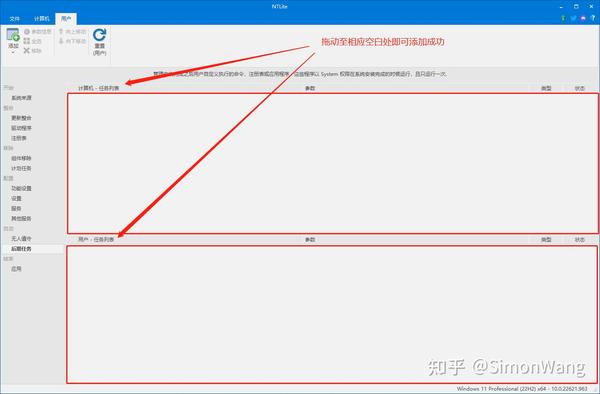使用 NTLite 定制属于你自己的 Windows 系统 - 知乎
