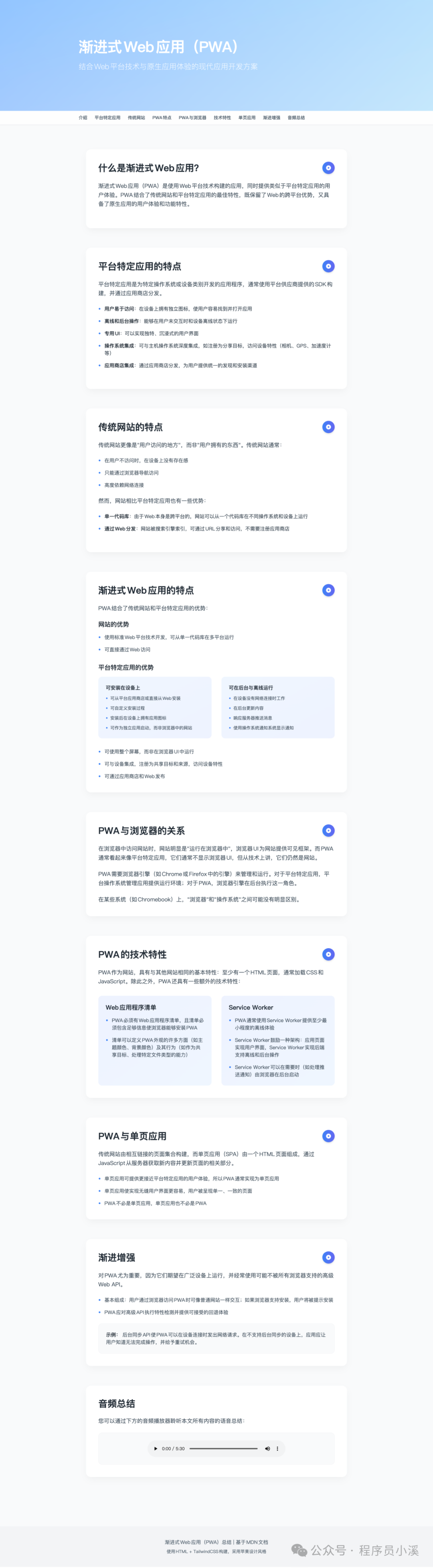 【Cursor实战】Cursor+MiniMax MCP赋能文章阅读 - 知乎