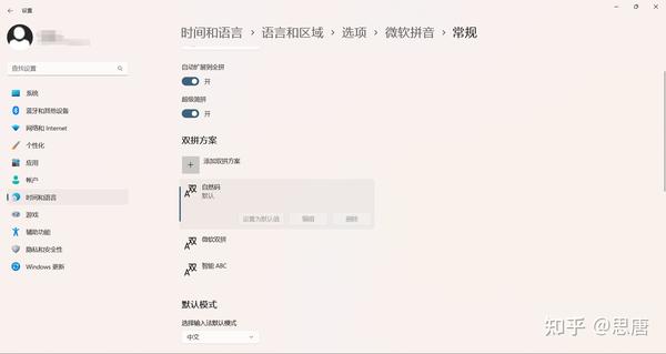 自然码双拼使用分享 - 知乎