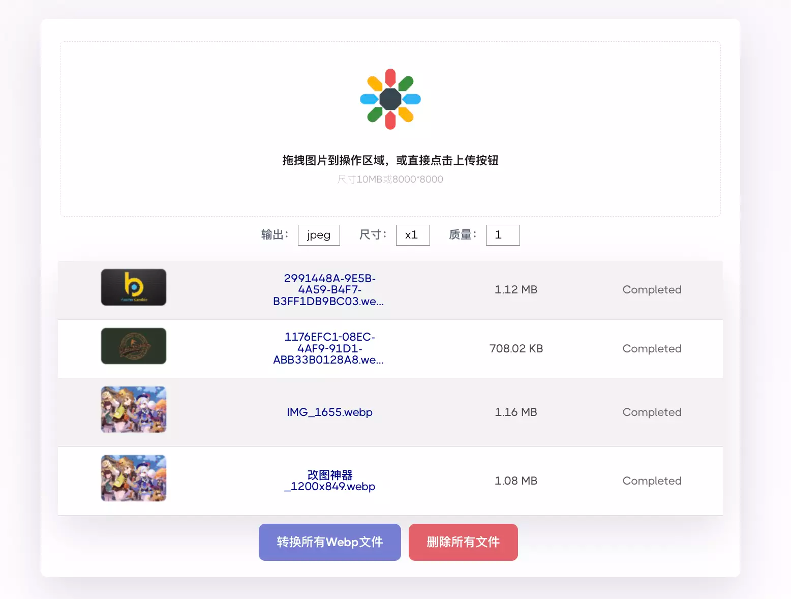 什么是WebP图片格式？如何在线转换WebP格式？ - 知乎