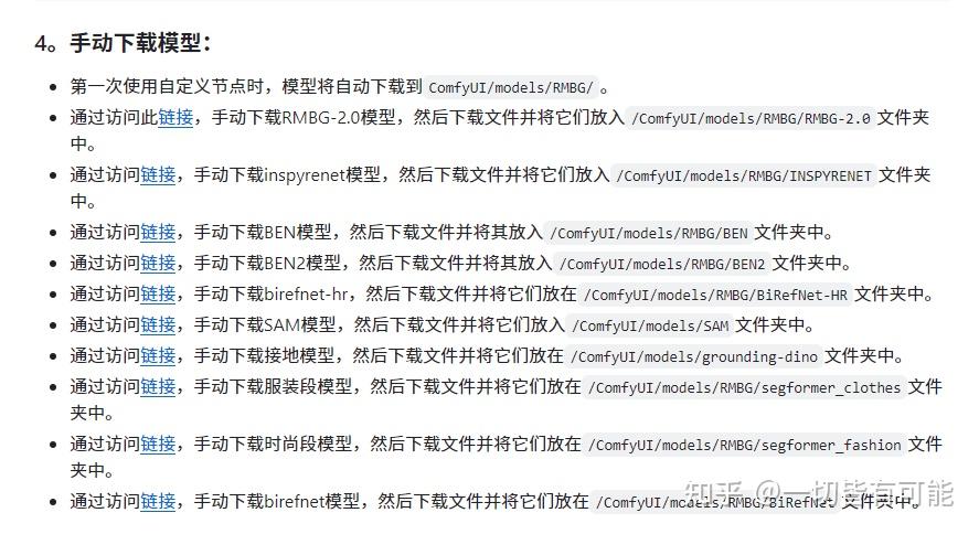 一键AI抠图，ComfyUi-RMBG 最强去背景插件，简单易用，头发丝也能抠得很干净 - 知乎
