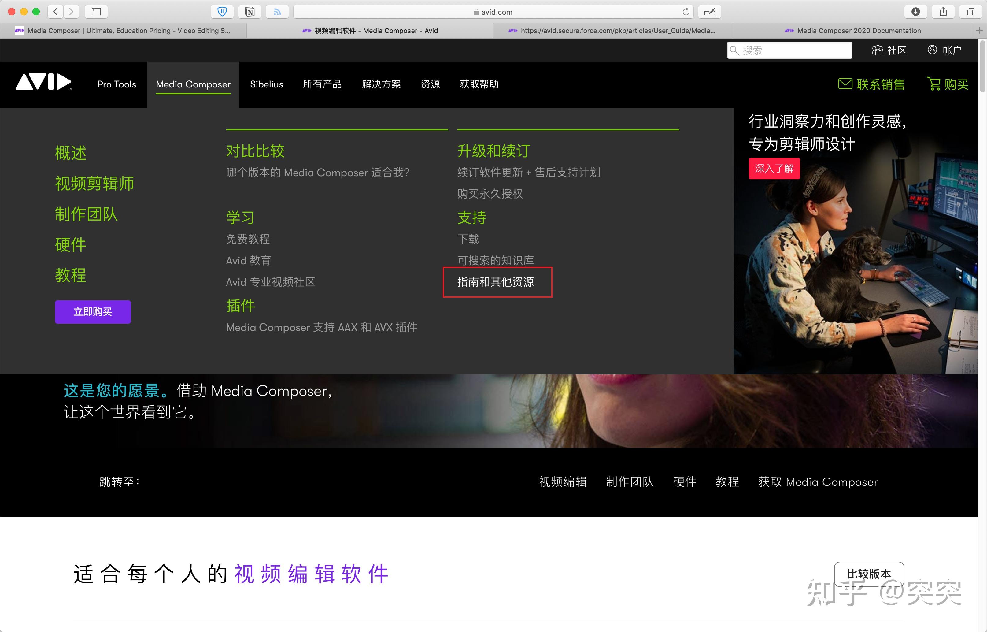 【Avid MC 系列教程】01 软件下载、授权与安装 - 知乎