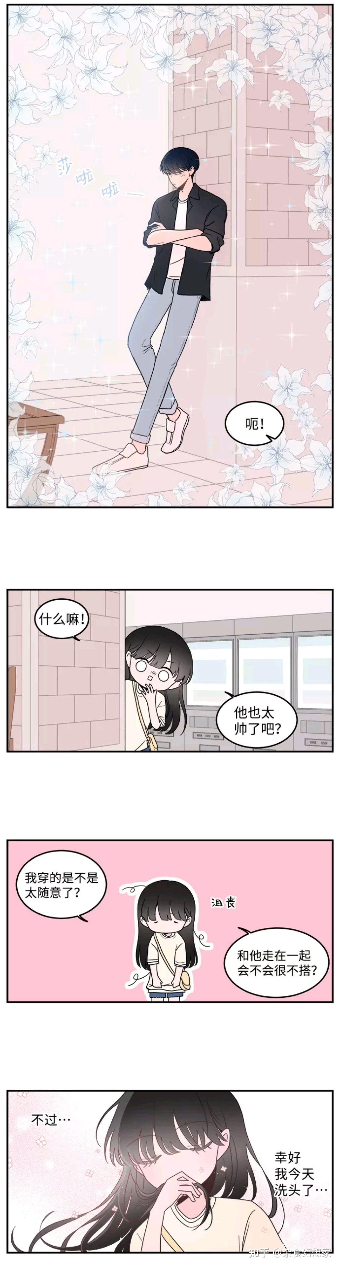 好看的少女漫画推荐～ - 知乎
