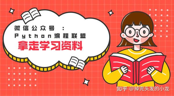 《笨办法学python3》再笨的人都能学会python，附PDF，拿走不谢 - 知乎