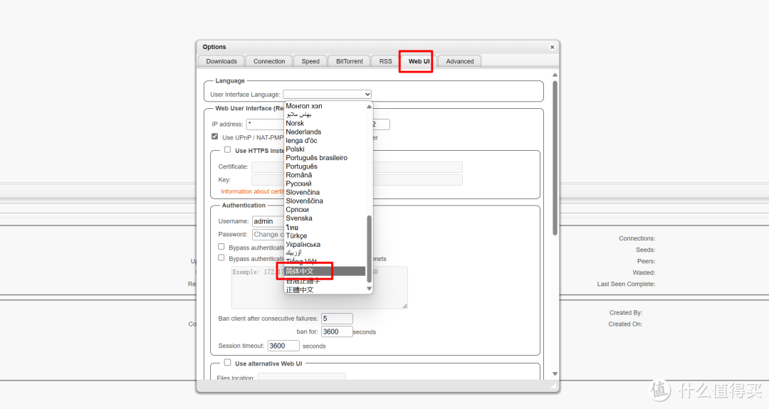99%NAS玩家使用的下载工具qbittorrent部署配置教程（补充完善NASTOOL教程） - 知乎