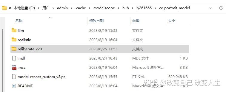 Facechain系列（2）-- 定制基础模型，diffuser对Stable Diffusion的模型进行转换 - 知乎