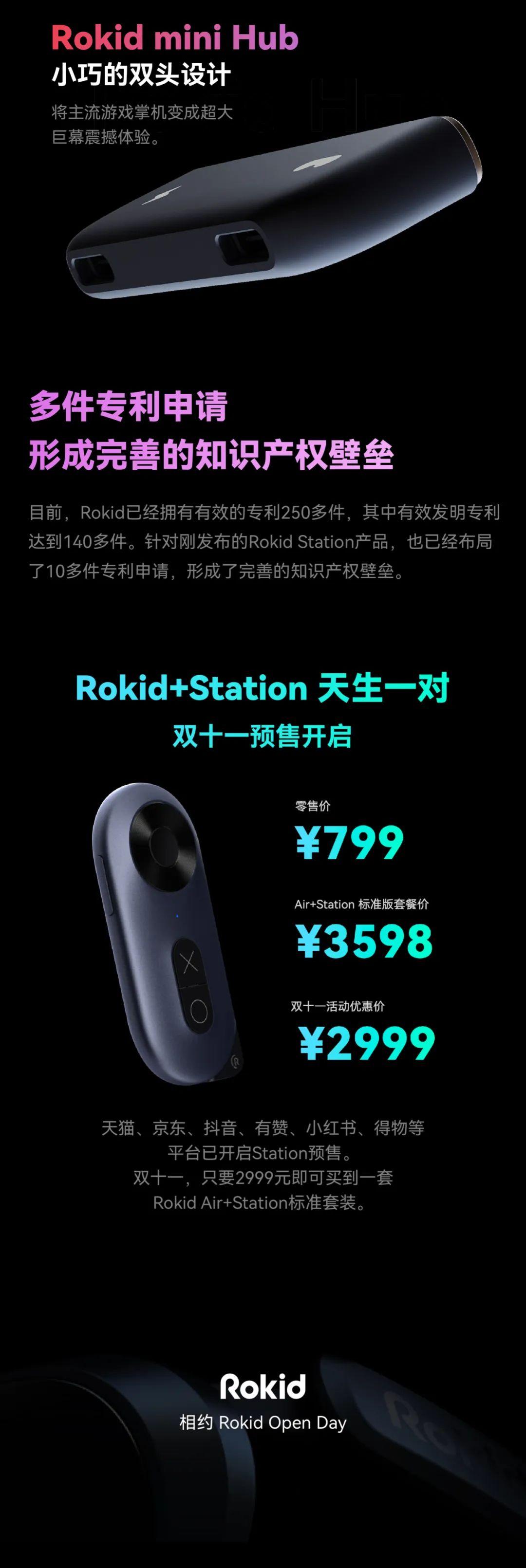 一图看懂Rokid Jungle 2022 - 知乎