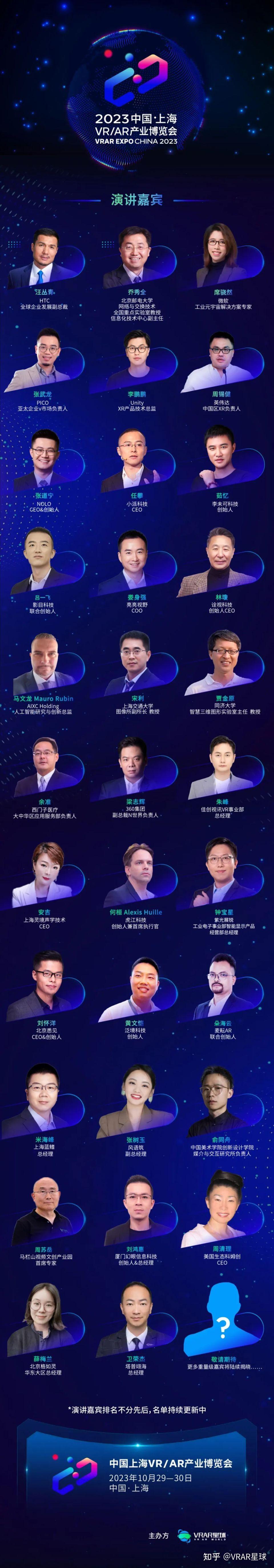 中国VRAR产业博览会首批嘉宾名单公布;任天堂发布AR游戏;XREAL Air2 Pro发布 - 知乎