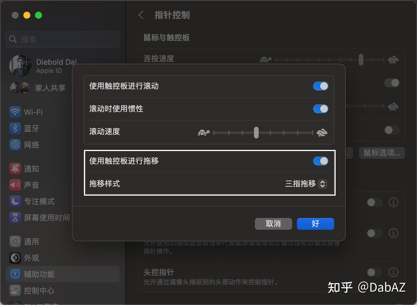 24个macos入门技巧 知乎