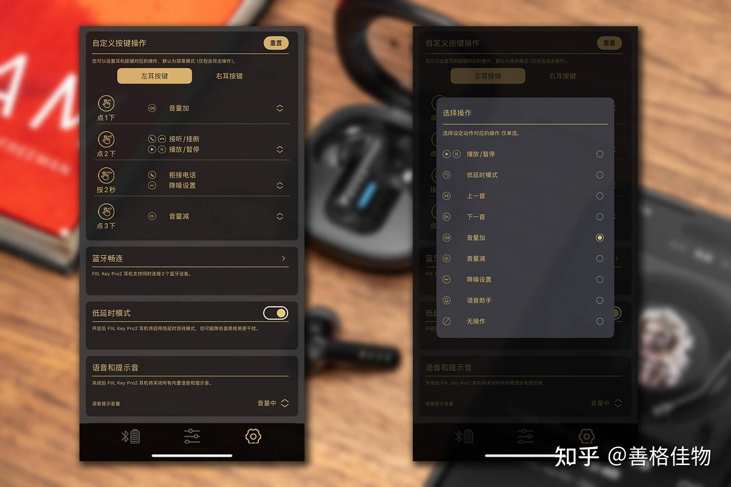 FIIL Key Pro2全能型蓝牙耳机评测：一机双形态+超聪明的智驾降噪体验 - 知乎
