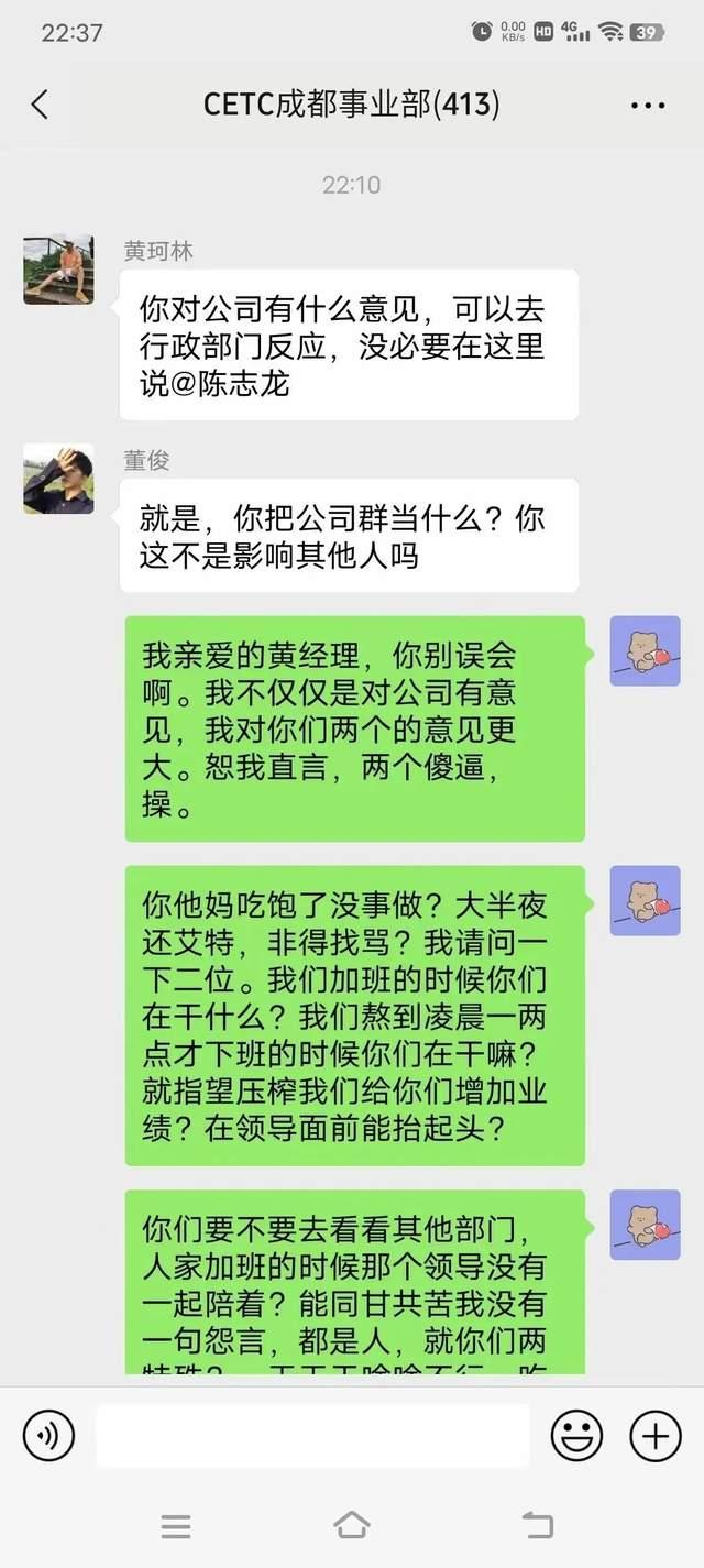 1，坐等人事，要走一起走”，中国电科（CETC）程序员暴起怒怼领导 - 知乎