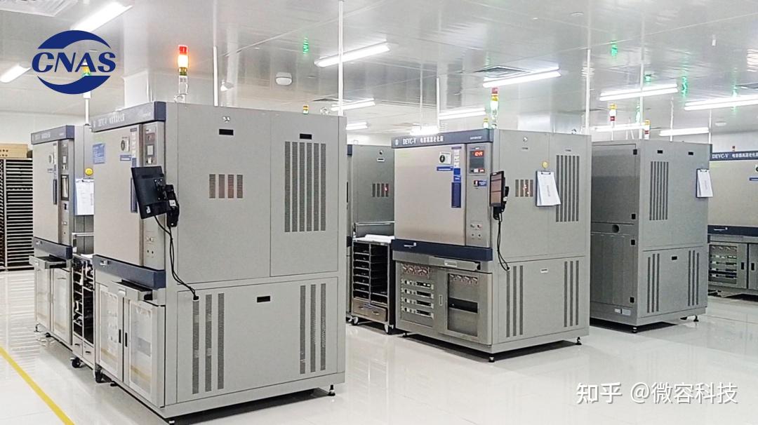 微容科技检测中心通过中国合格评定国家认可委员会（CNAS）认可 - 知乎