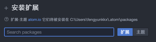 利用 Atom 为自己打造一个专属 Markdown 编辑器 - 知乎
