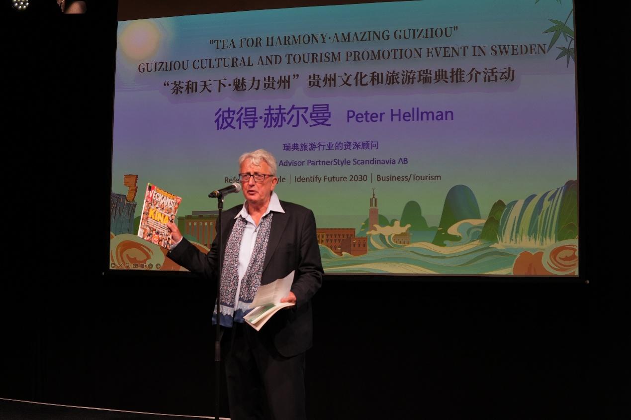 “茶和天下·魅力贵州”贵州文化和旅游瑞典推介活动成功举办 - 知乎