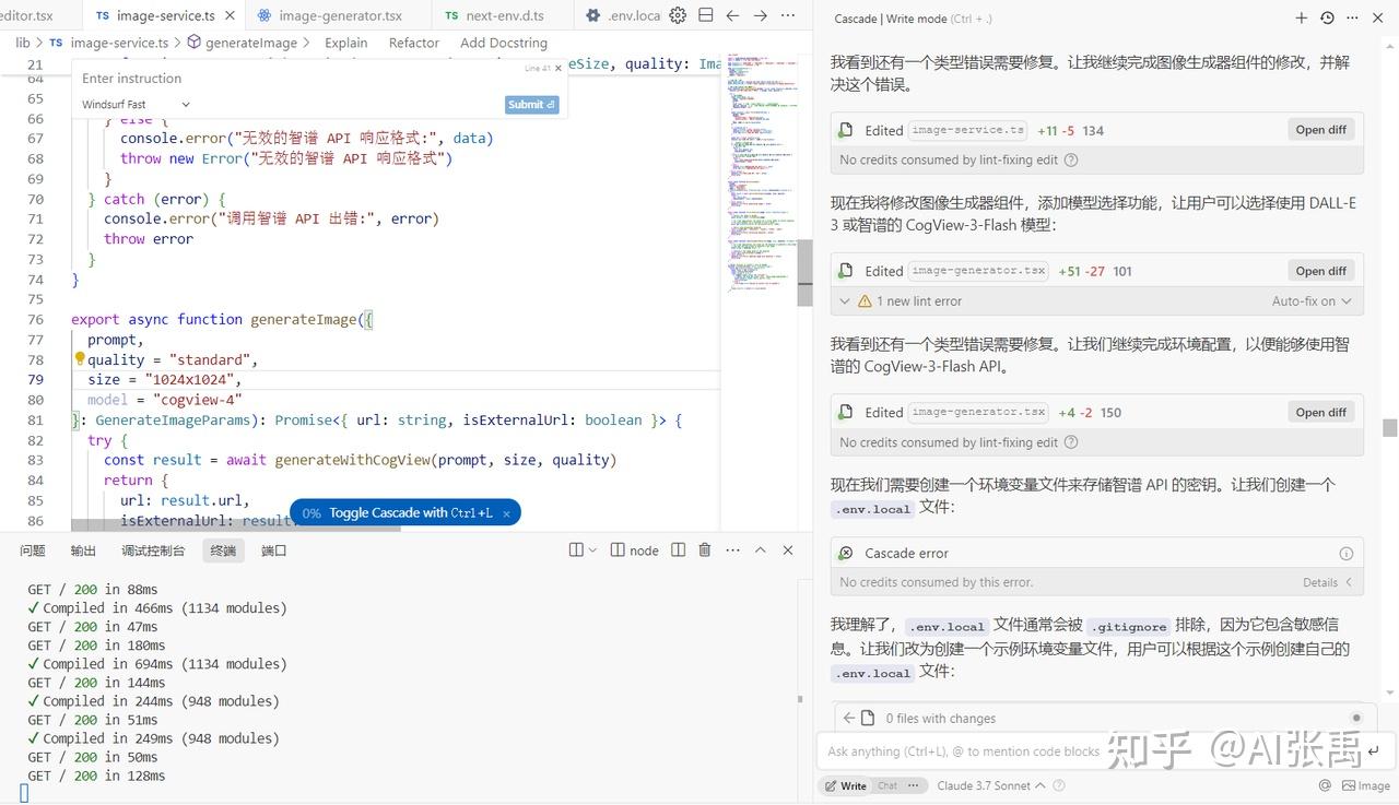 DeepSeek推荐AI生图API，用Windsurf接入API，完善AI生图功能 - 知乎