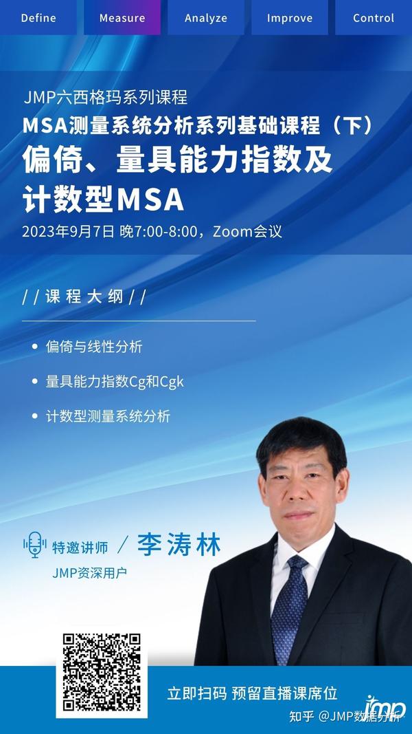 JMP 使用技巧串烧 | MSA 测量系统分析（二） - 计数型测量系统分析 - 知乎