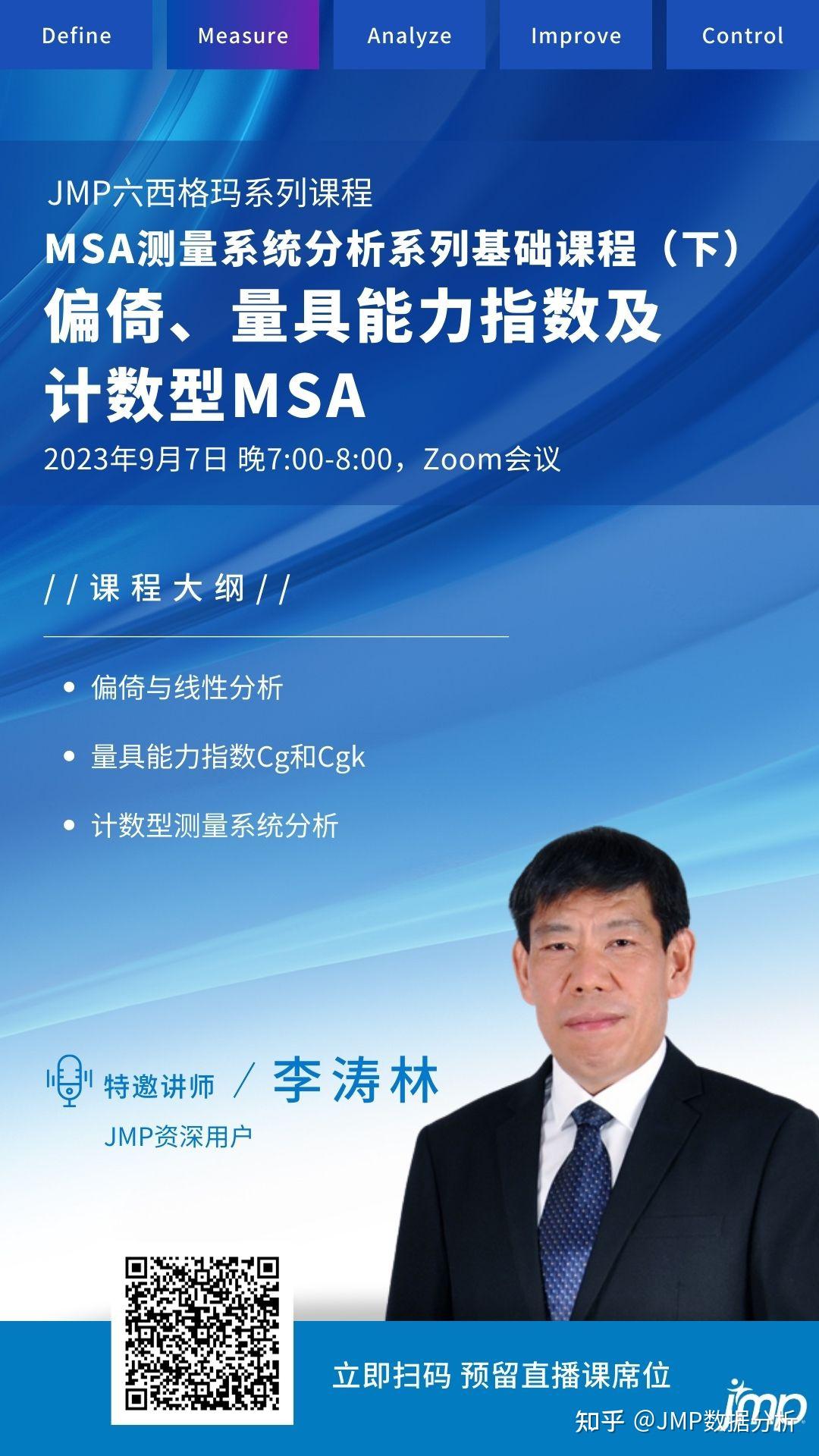 JMP 使用技巧串烧 | MSA 测量系统分析（二） - 计数型测量系统分析 - 知乎