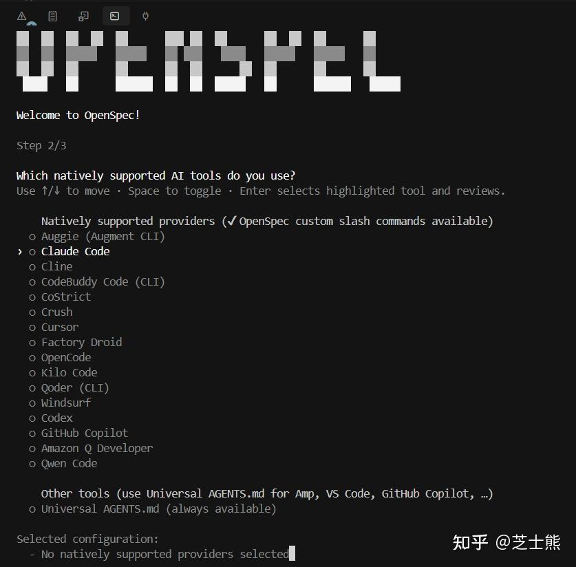 【Claude Code】OpenSpec 安装与使用 - 知乎
