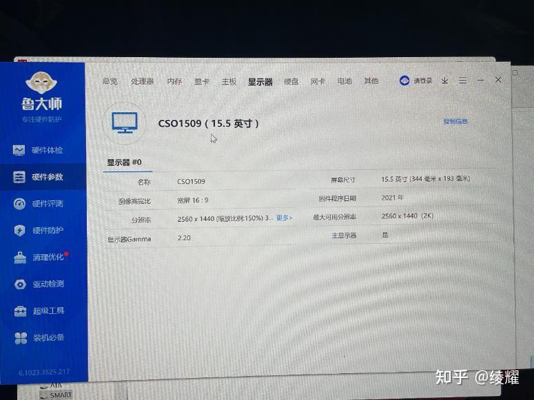 神舟Z8D6（RTX4060）5999神机使用情况非专业测评 - 知乎