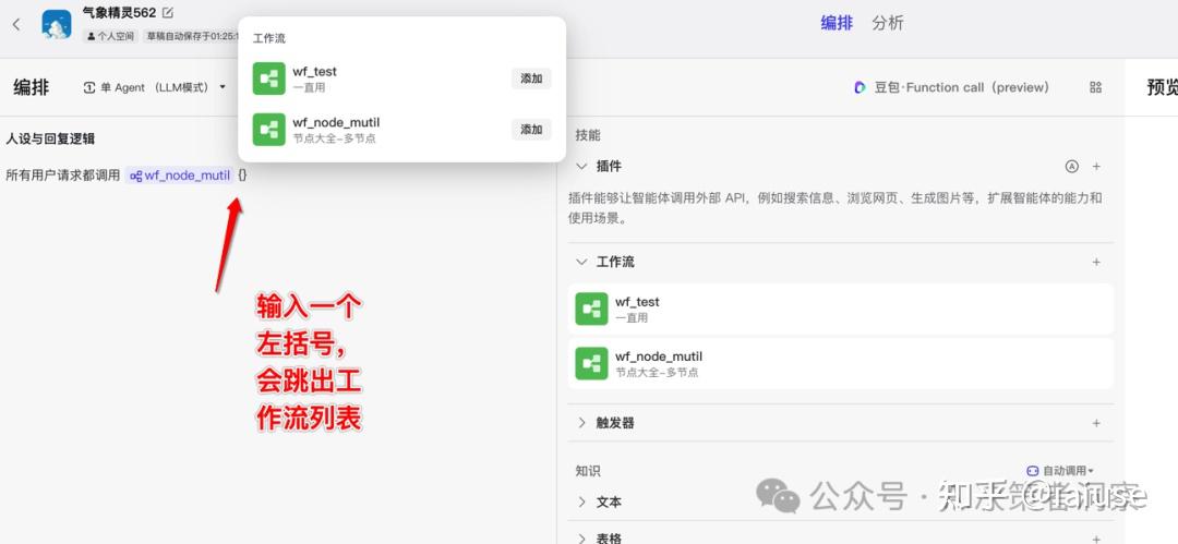 【干货分享】AI 开发者必学！掌握 Coze 工作流核心技能的全攻略！——慢慢学AI145 - 知乎