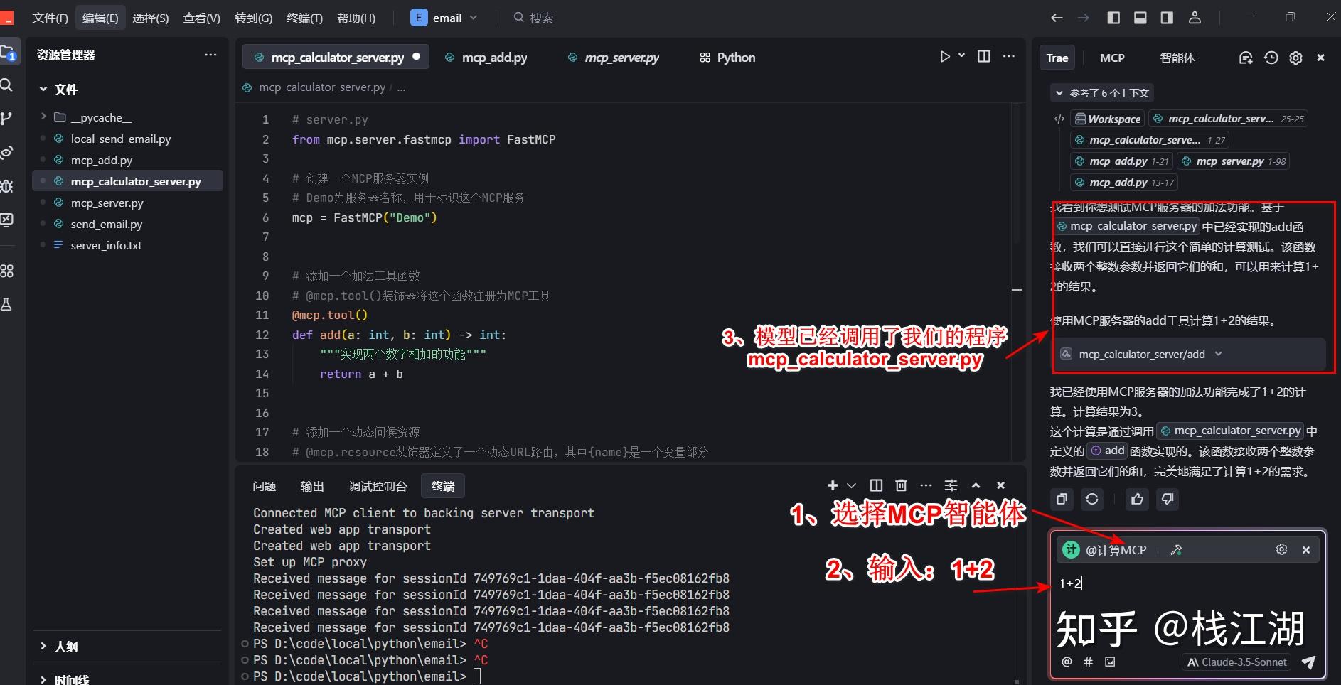 最通俗的Trae + MCP入门指南：轻松开发与使用 - 知乎