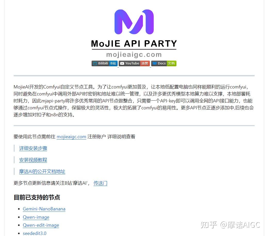 爆火的NanoBanana，ComfyUI完全免费使用教程！ - 知乎
