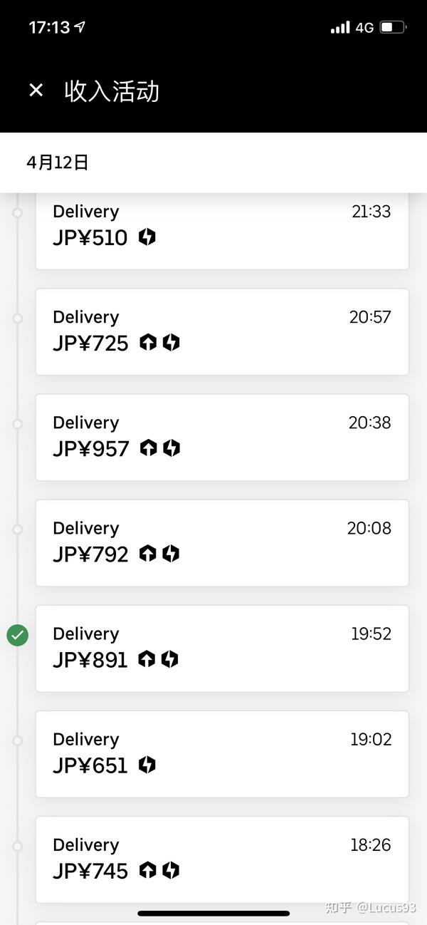 【最新】2021年日本uber eats 全攻略（5月5日更新可以提前看到距离和金额的新系统） - 知乎