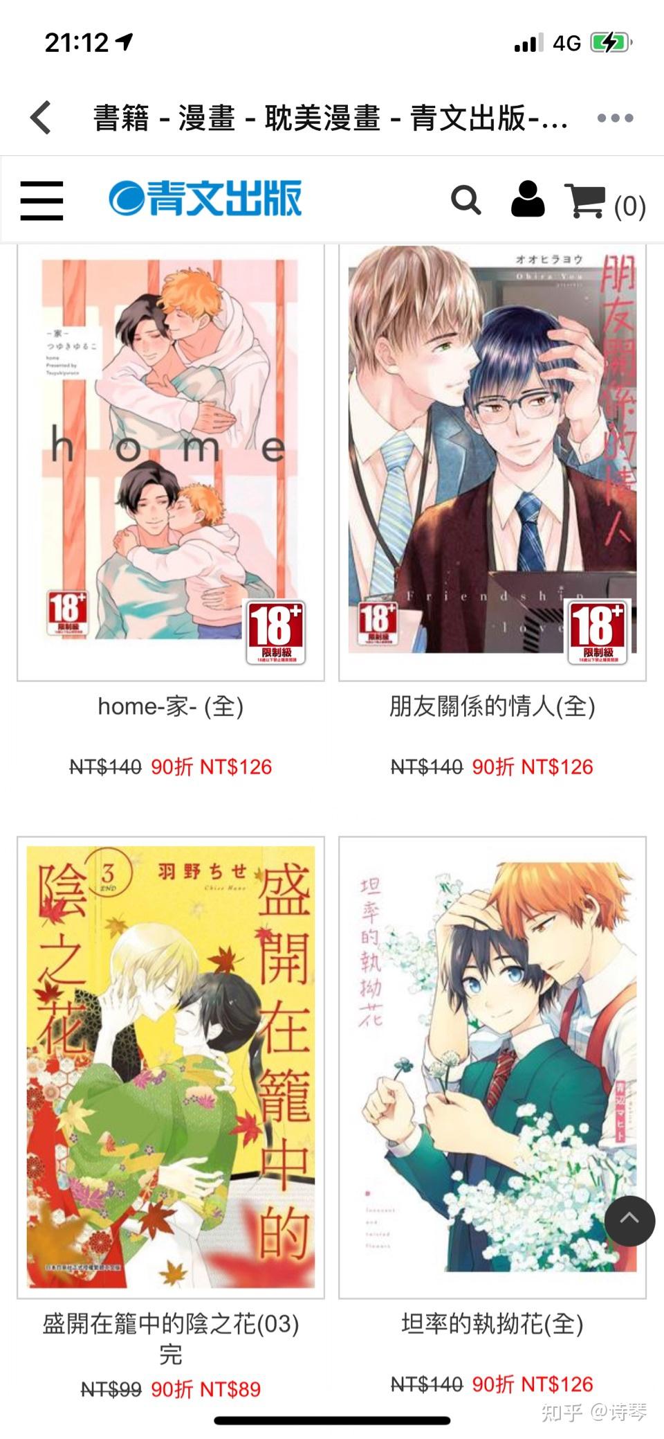 台湾BL漫画小说书籍出版社与通路。 - 知乎