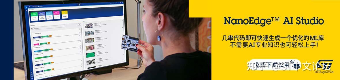 NanoEdge AI解决方案介绍 - 知乎